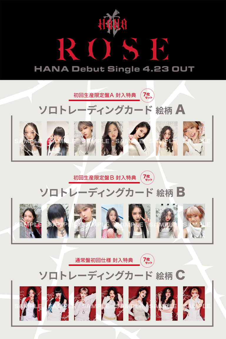 HANA Official site